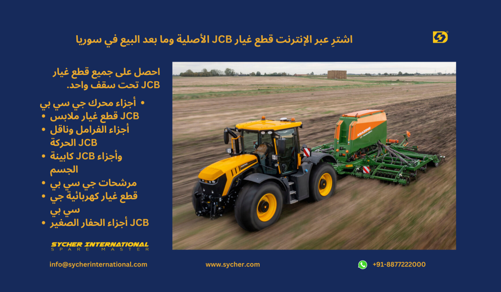 Buy Online JCB Genuine and Replacement Parts in Syria. - Sycher ...